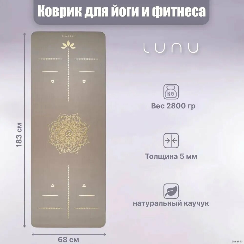Коврик для йоги и фитнеса, каучуковый нескользящий для йоги, фитнеса и тренировок, с амортизацией и надежным сцеплением