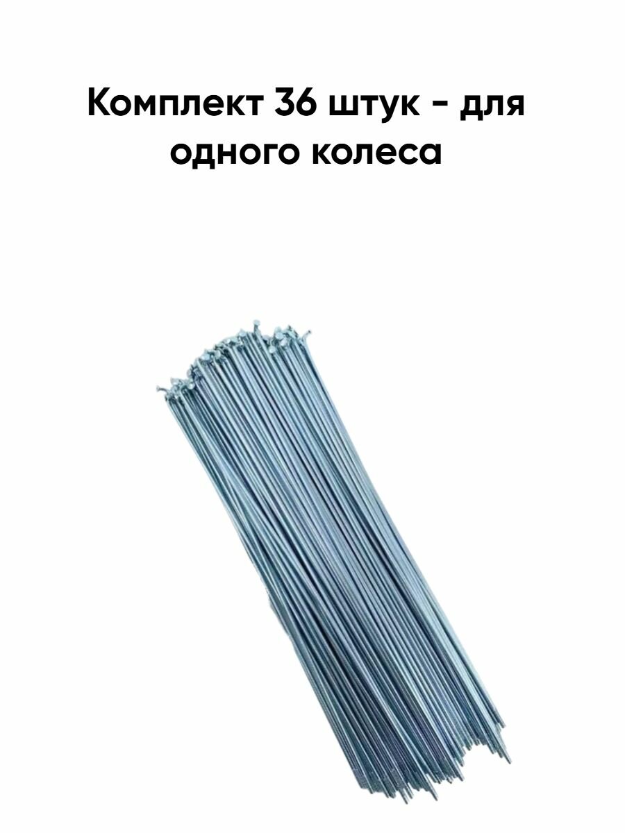 Спицы для велосипеда — фото 1