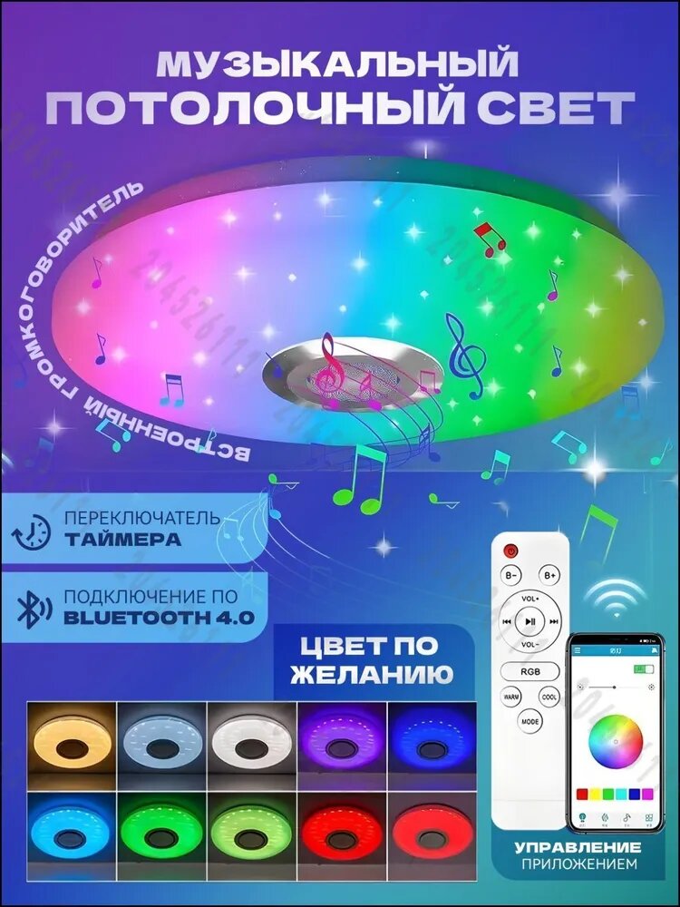Потолочный светильник, 48 Вт