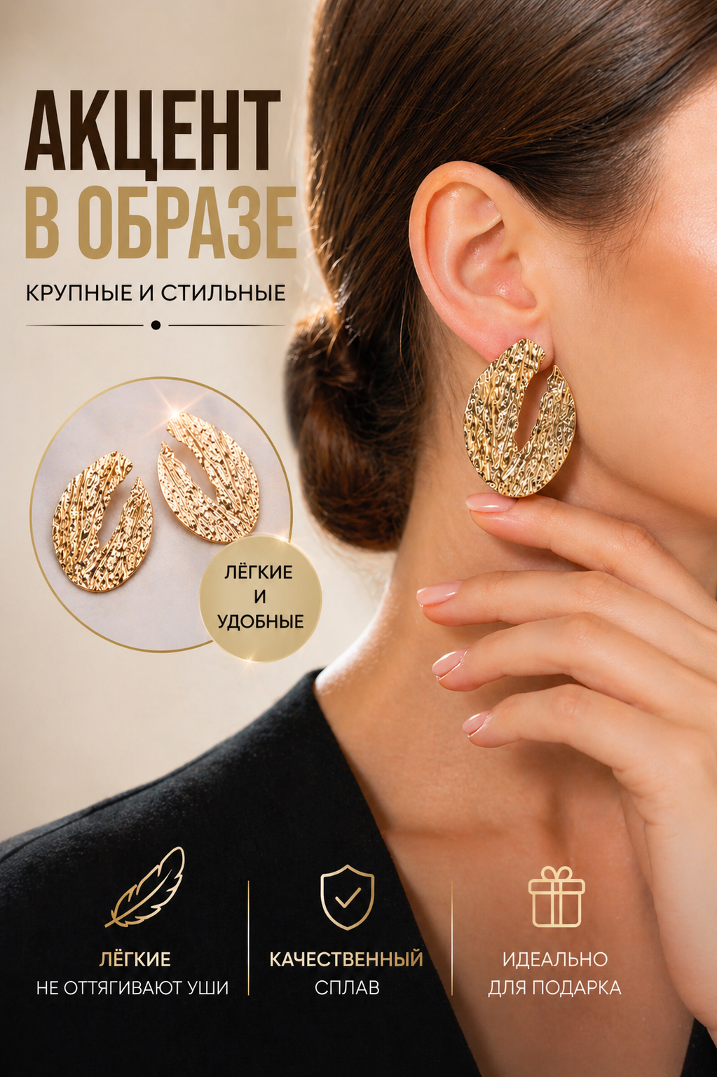 Серьги пусеты
