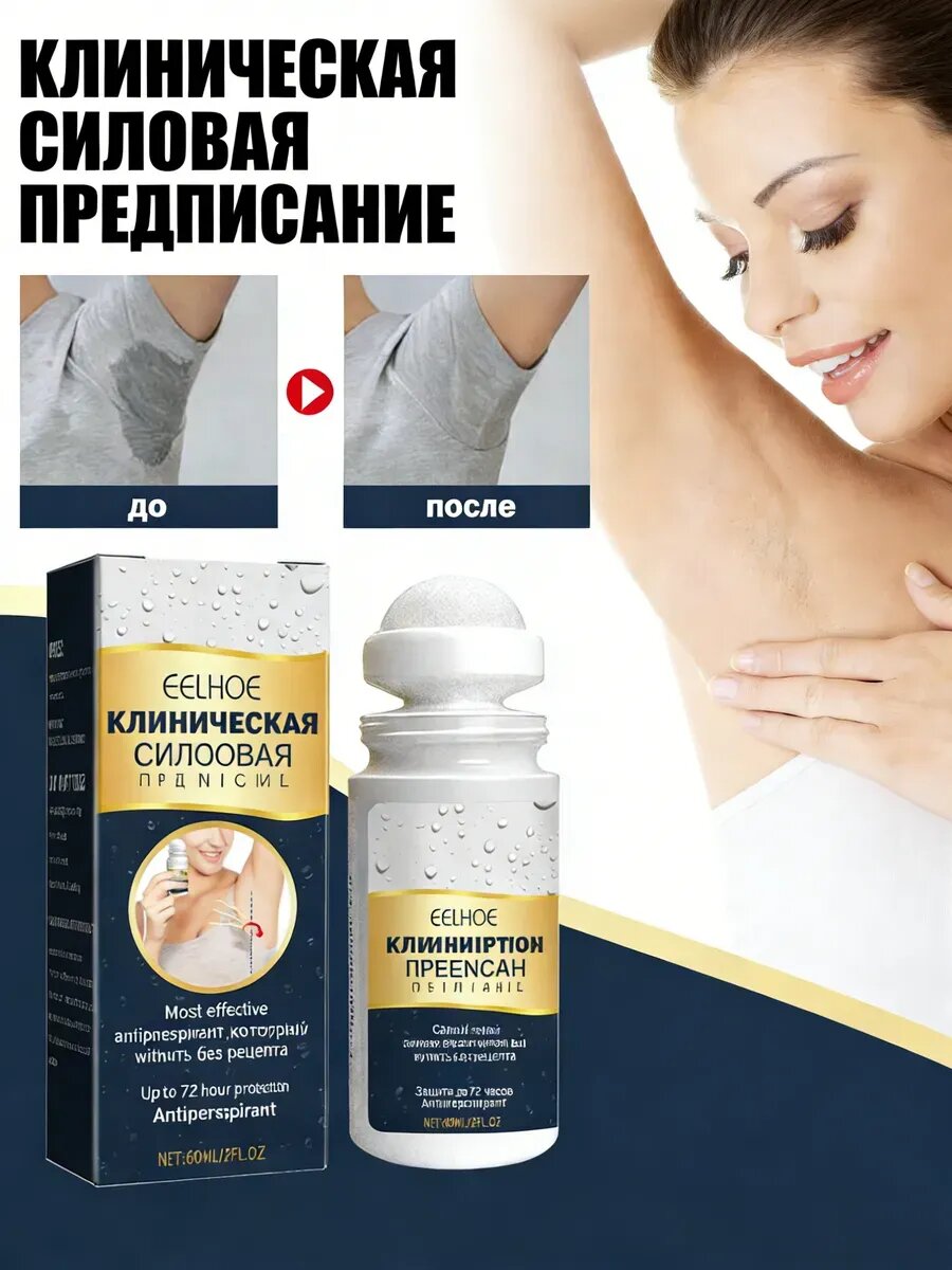 Ароматическая паста для подмышек с освежающим и стойким ароматом