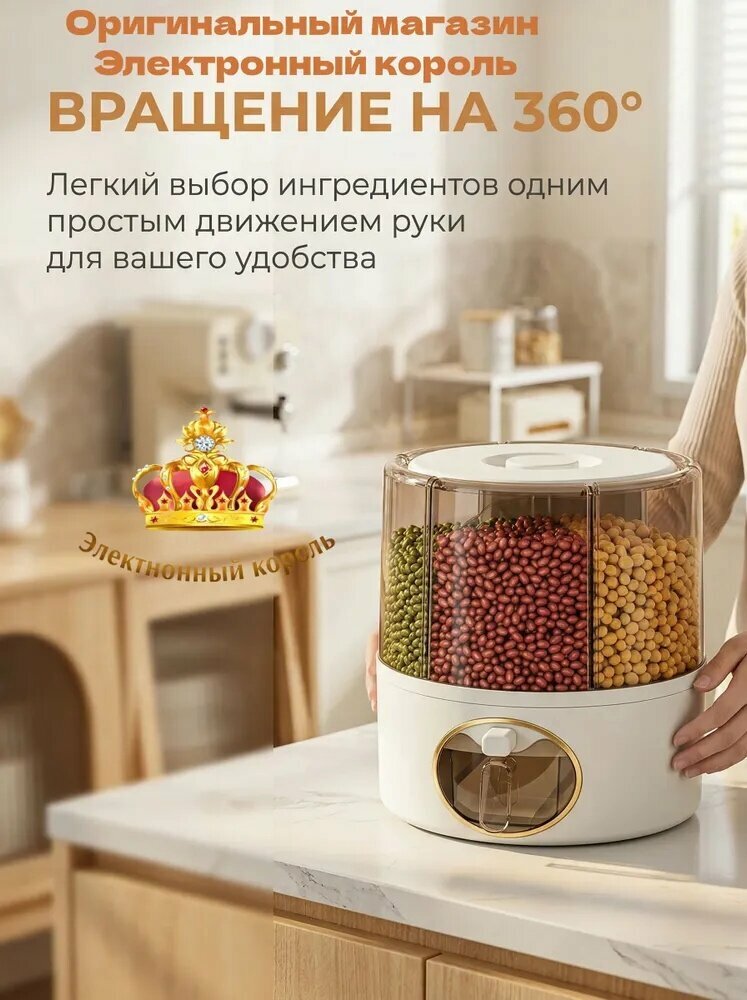 Кадка для риса, 6000 мл, 1 шт — фото 1