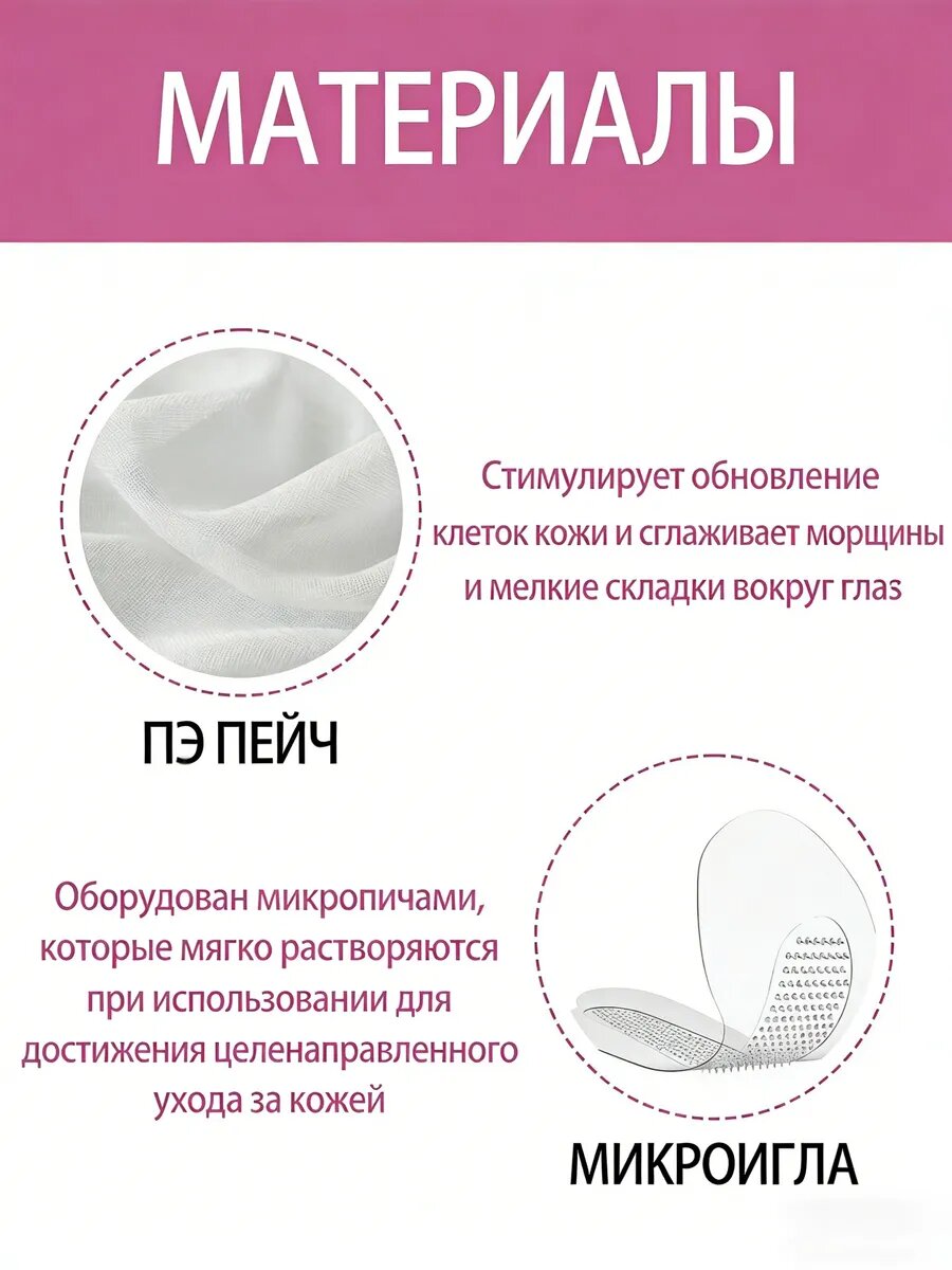 Патчи с микроиглами, Осветляет тонкие линии, разглаживает морщины, подтягивает и подтягивающе действует 4 шт. — фото 1