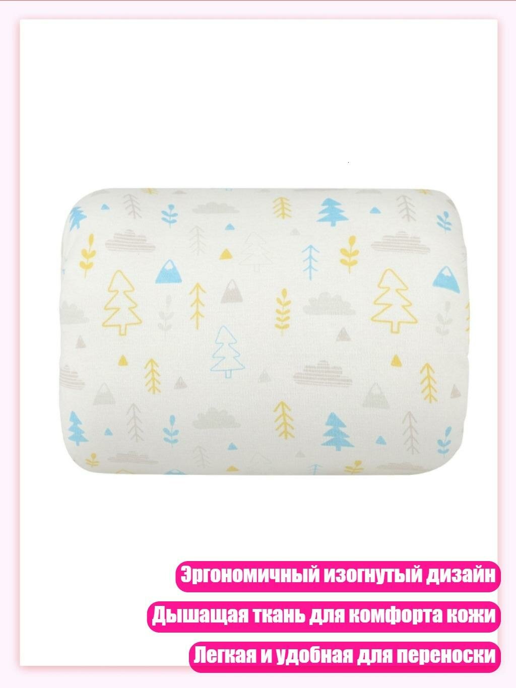 Эргономичная подушка для кормления, леса