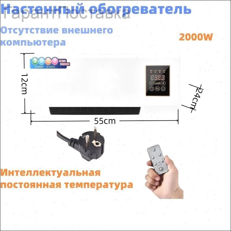 Эксклюзивная тепловая завеса 2000W электрическая керамический нагреватель с пультом ДУ и таймером 55см белого цвета