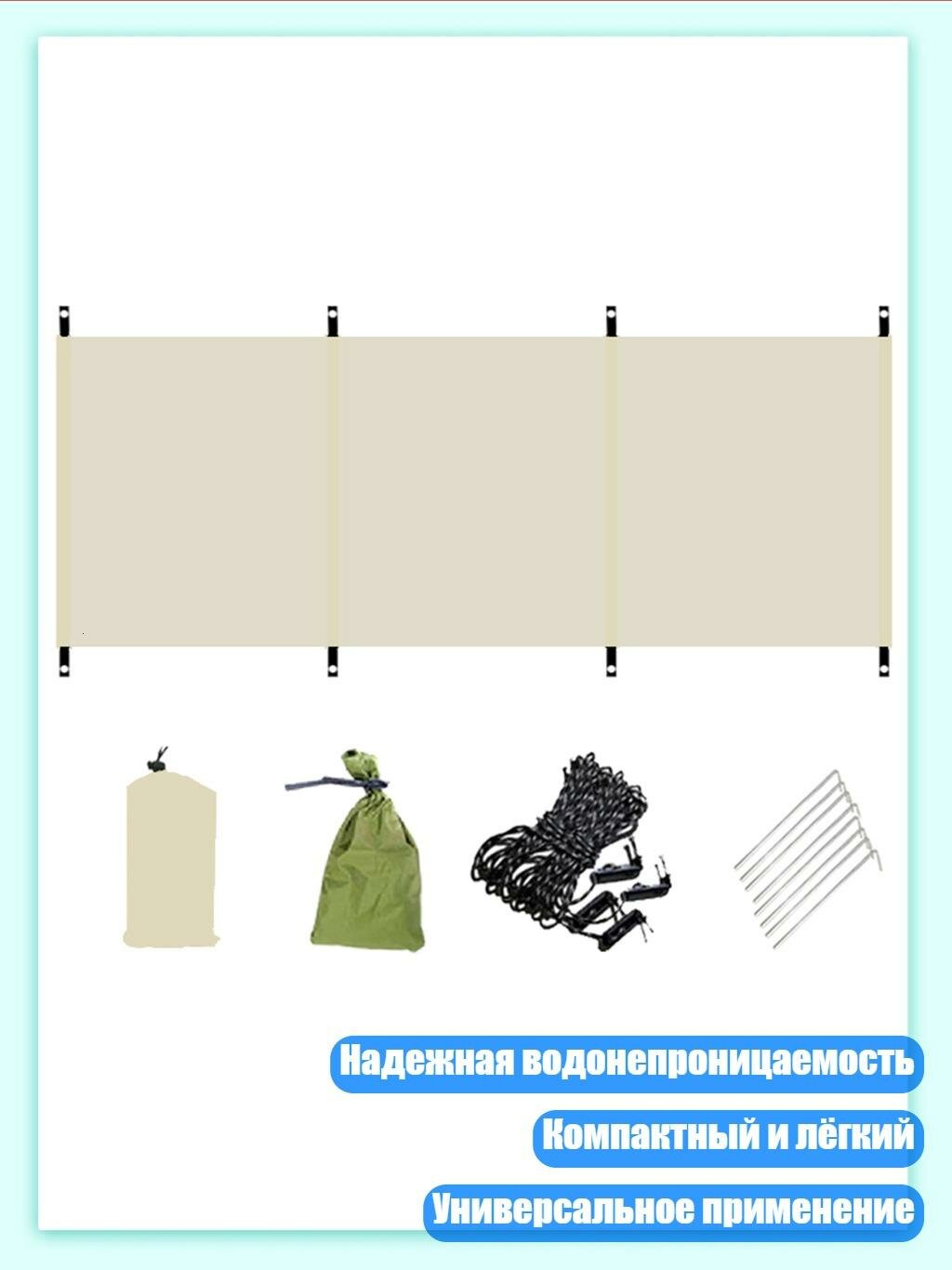 Ветрозащитная панель для палатки, мибай