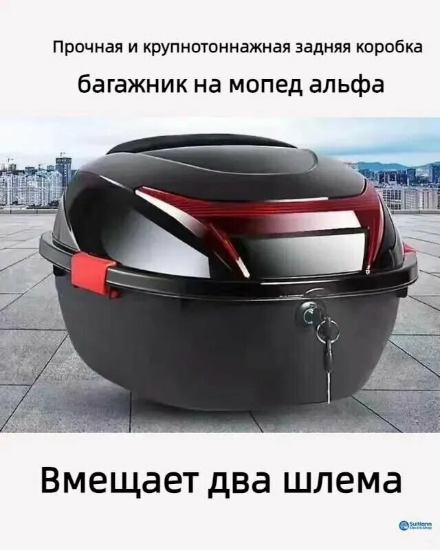Мотокофр, 45 л