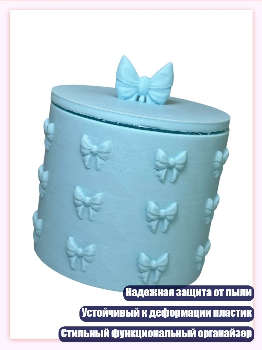 Пластиковый контейнер с крышкой-бант для хранения, Синий
