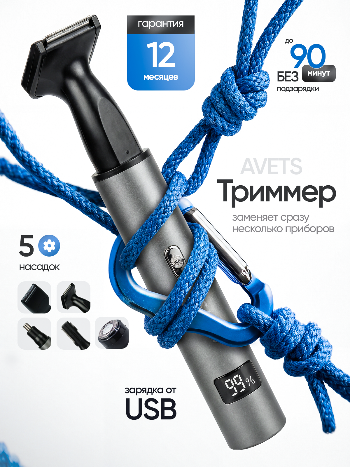 Триммер 5 в 1 для стрижки волос на лице, носа, ушей, бровей