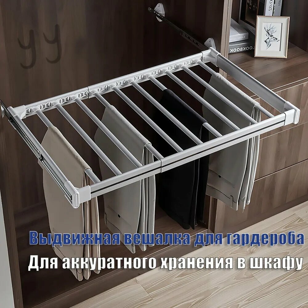 Вешалка-органайзер, 45 см, 1 шт