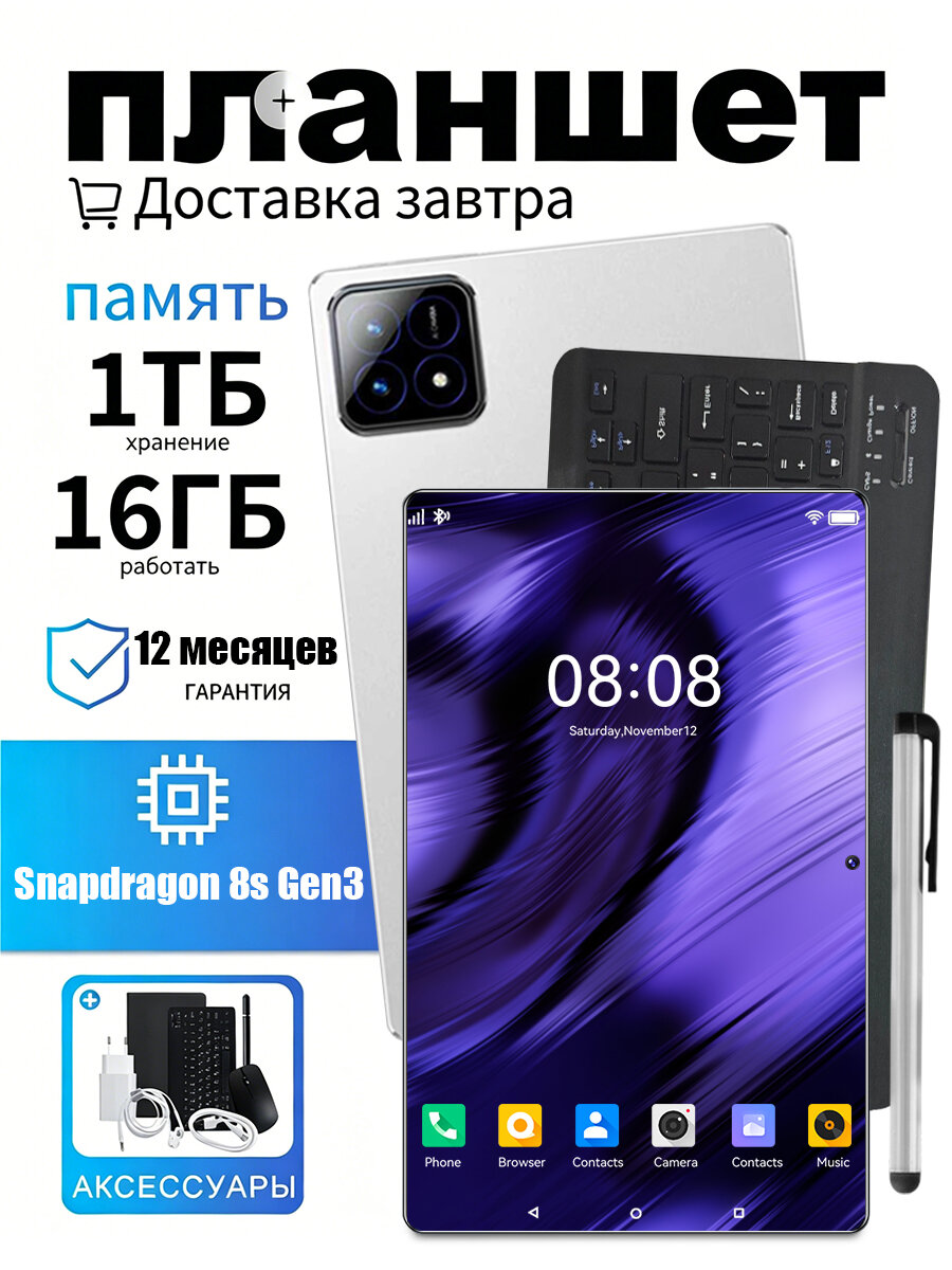 Планшет PAD 7 Pro 5G, Android 14, IPS LCD экран, 11.6", 16ГБ/1024ГБ, Wi-Fi/ LTE, Helio G99, 12 ядер