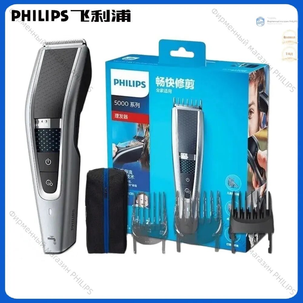 Машинка для стрижки Philip Машинка для стрижки HC5690/15, серебристый, белый
