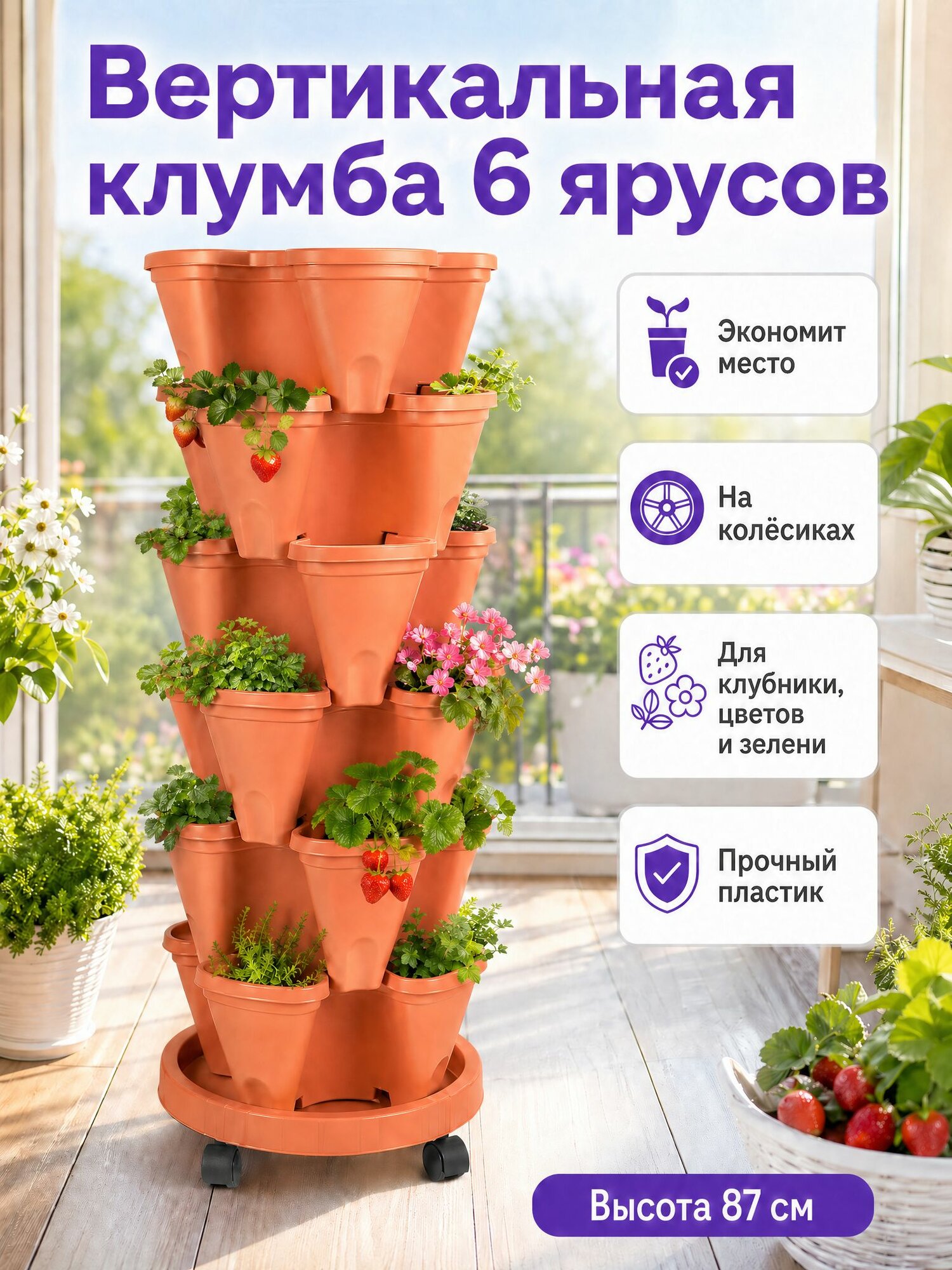 Грядка, 0.33х0.33 м, 6 шт