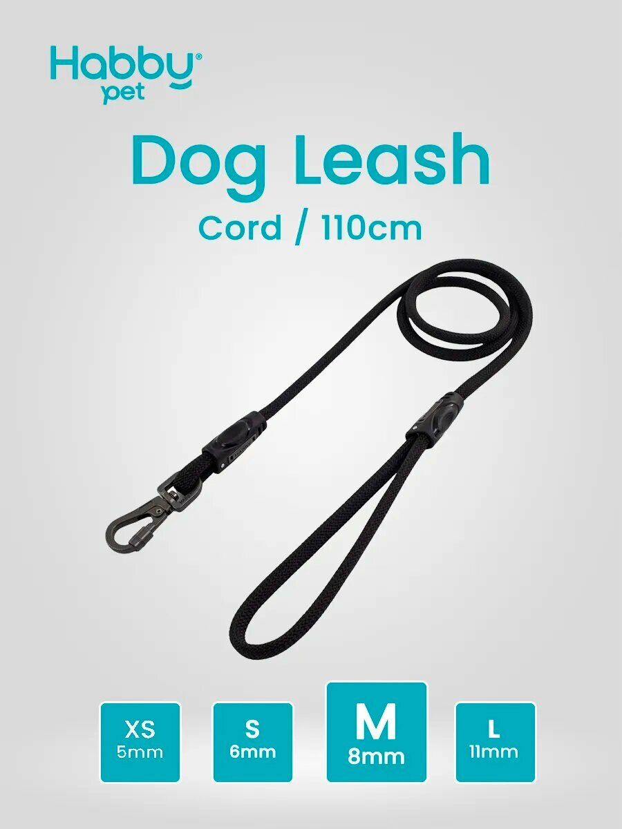 Поводок Cord Leash 8mm
