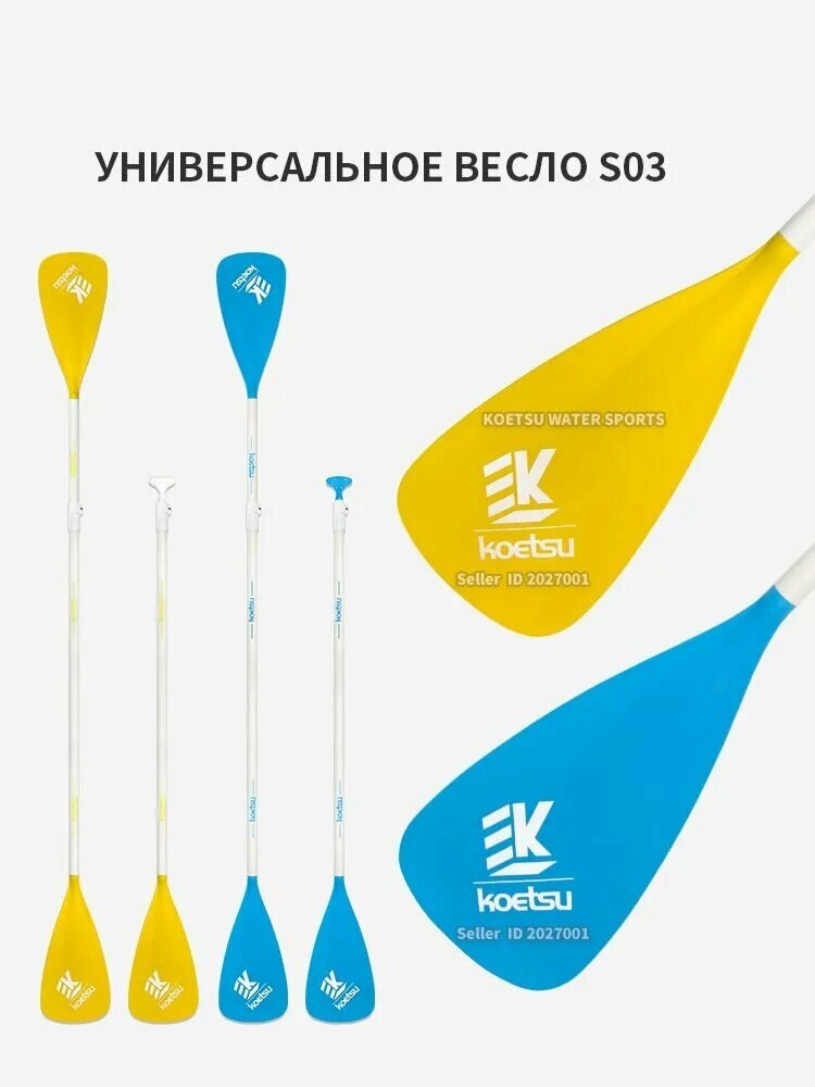Koetsu Весло для SUP-доски — фото 1