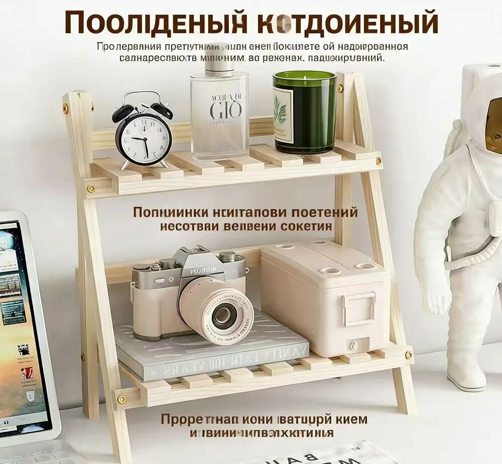 Полка Настольная, 35х16.5х35 см, 1 шт.