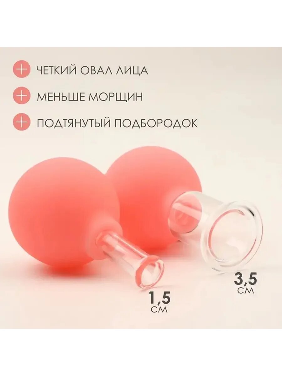 Стеклянные вакуумные банки для массажа лица
