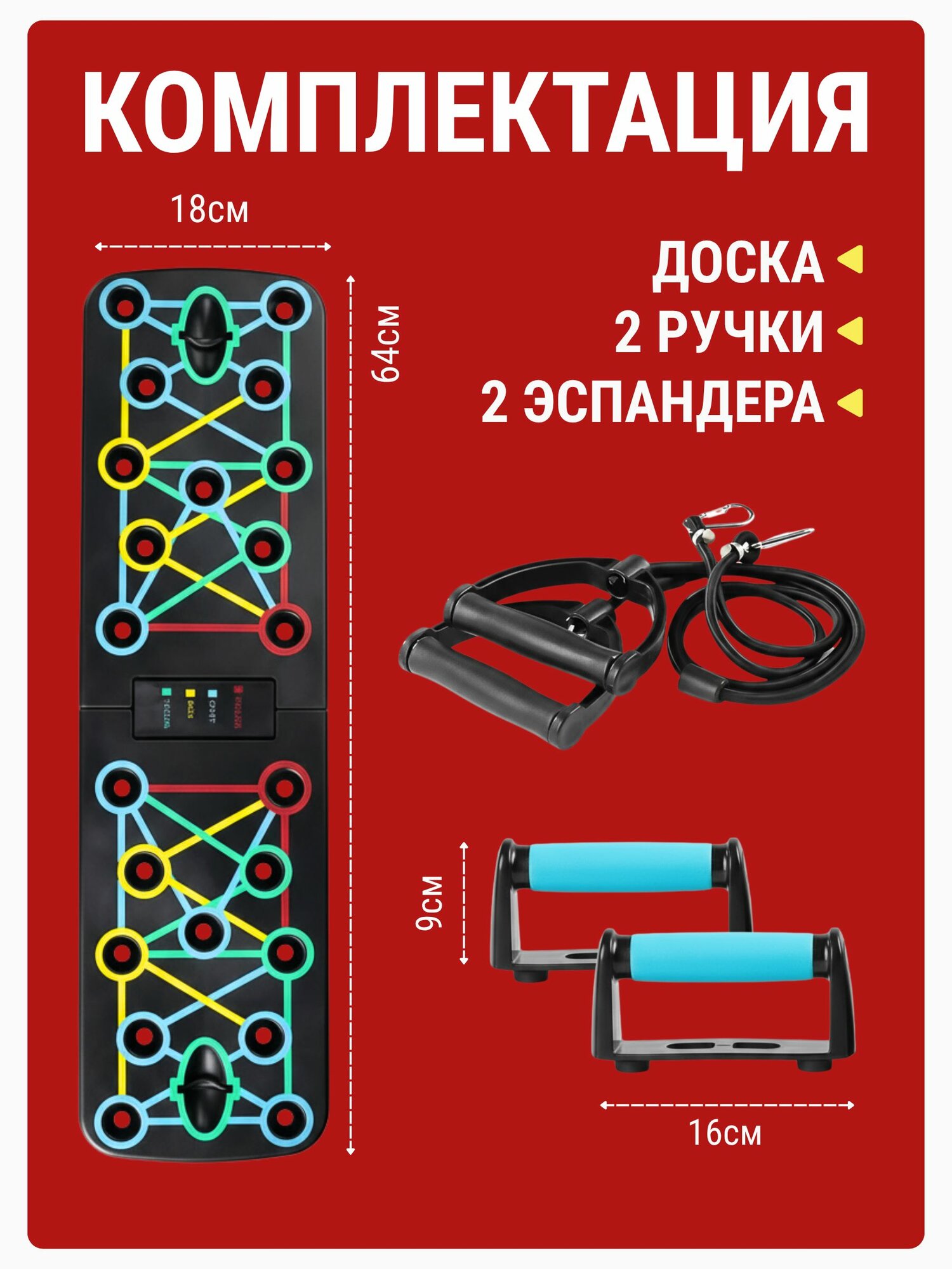 Платформа для отжиманий — фото 1