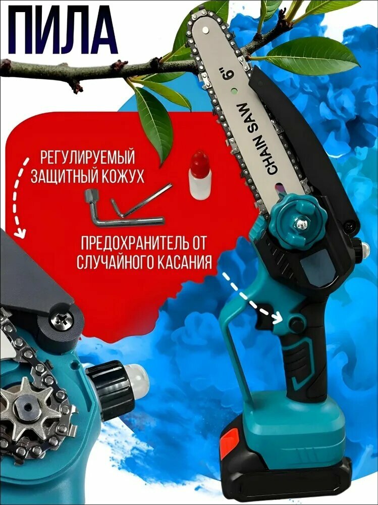 Электросекатор — фото 1