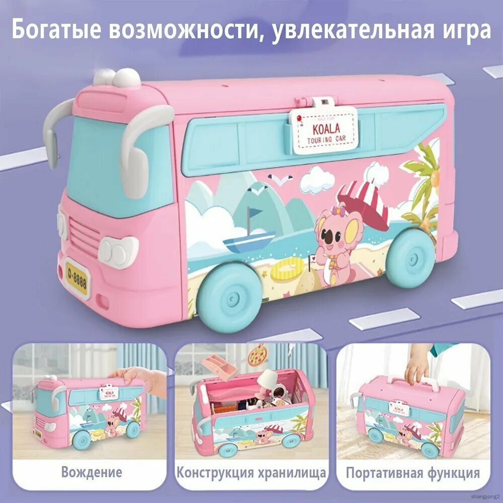 Кукольный дом с мебелью, семейный автомобиль-кемпер, парк развлечений и детская площадка, транспорт для кукол, новый игровой набор - автобус Koala и Santomle families