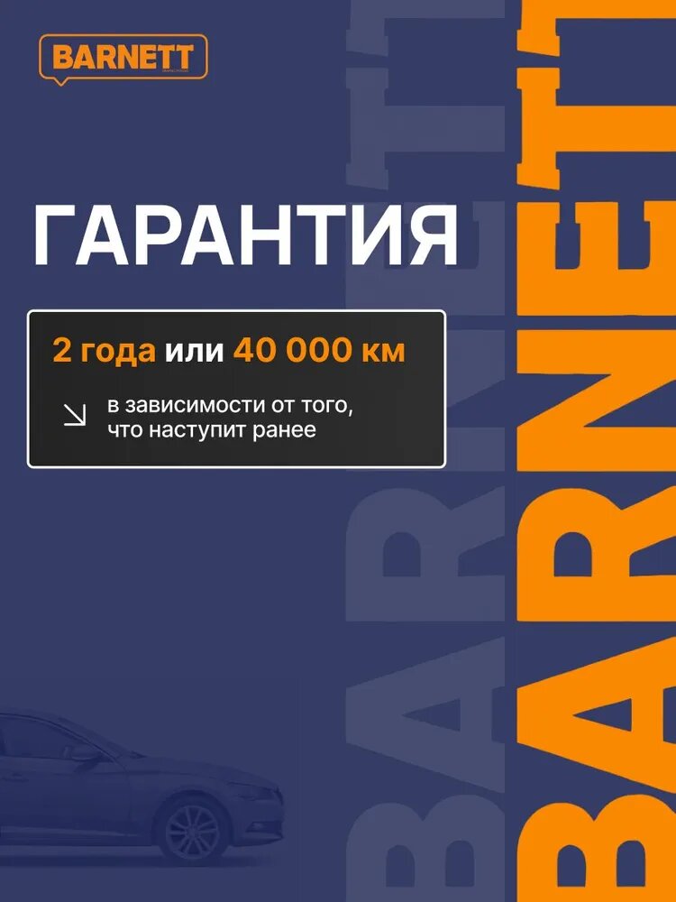 Тормозные колодки передние LD004 для Lada Granta, Лада Гранта, Lada Kalina, Лада Калина, Lada Priora, Лада Приора, ВАЗ 2108-2115, Датсун Он-До, Datsun On-Do BARNETT 21080-3501800-82