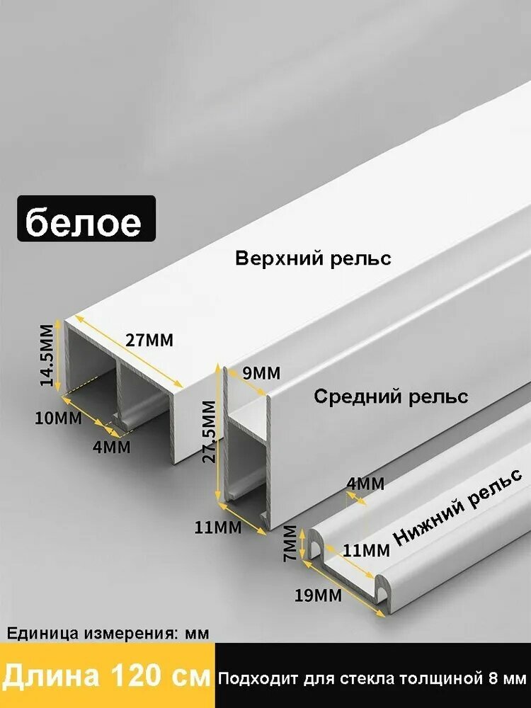 Направляющая для стеклянных дверей: плавное скольжение, простой монтаж, никелированное покрытие и долговечность