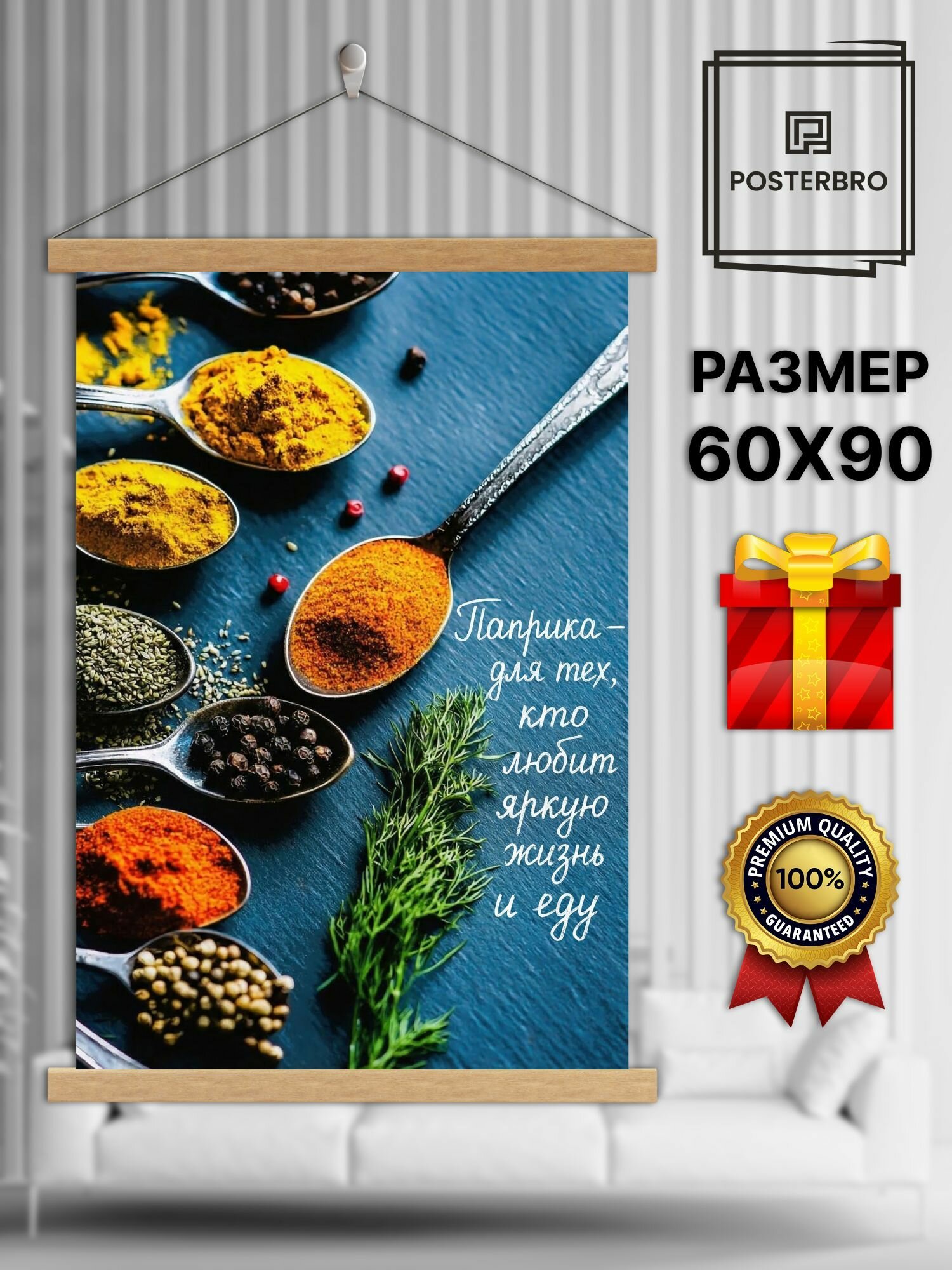 Постер на стену Posterbro в рамке 60х90 "Паприка" интерьерный