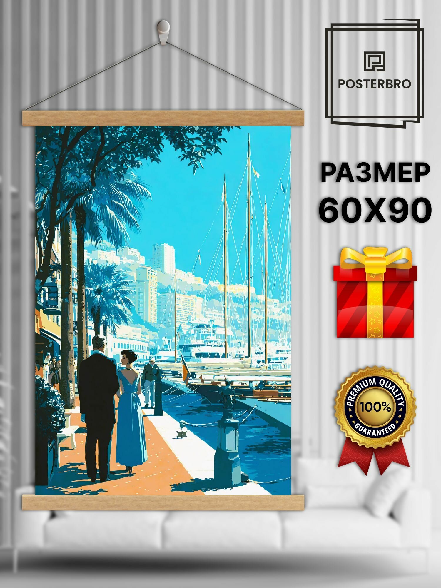 Постер на стену Posterbro в рамке 60х90 "Парусники" интерьерный