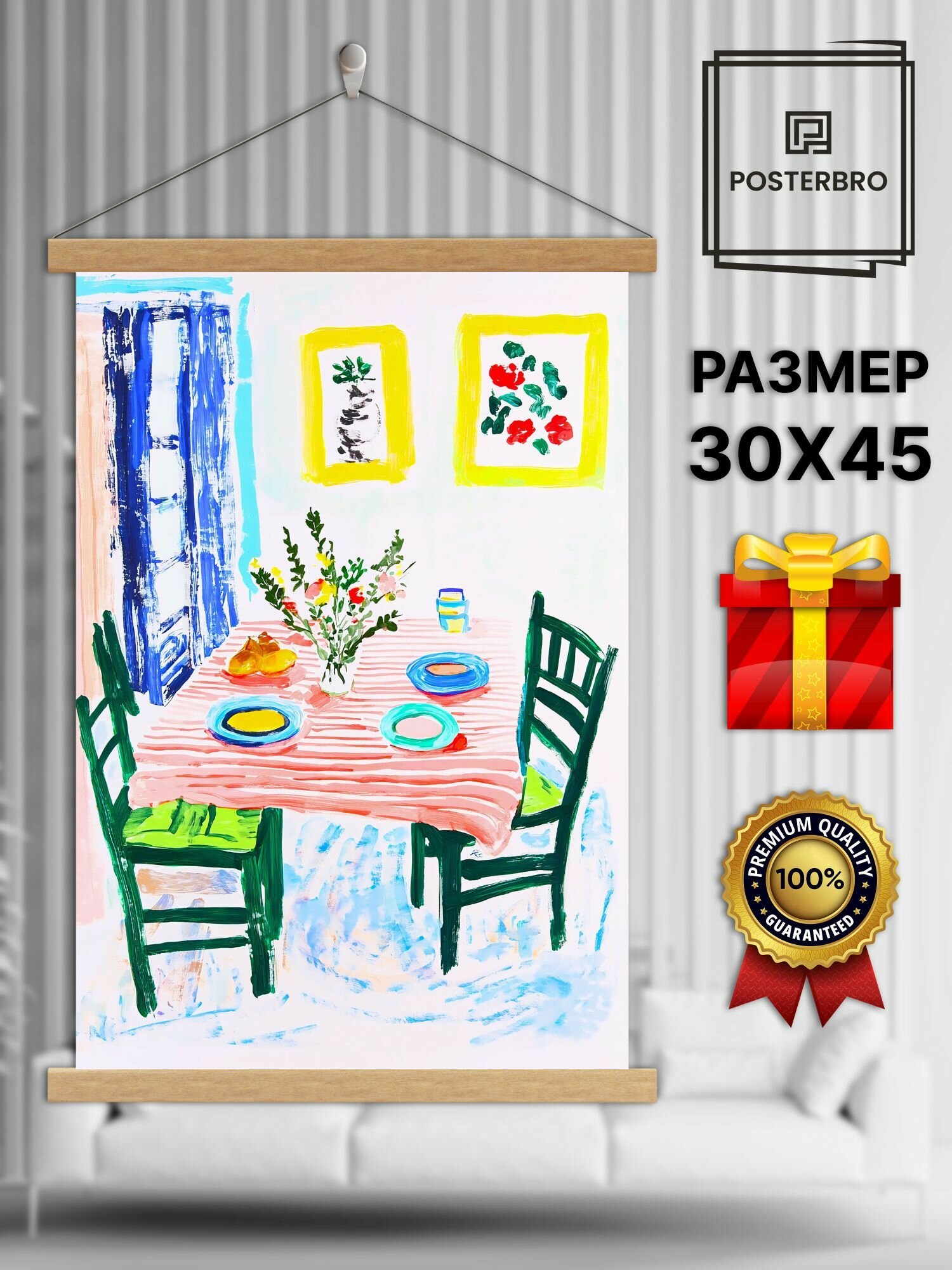 Постер на стену Posterbro в рамке 30х45 "Завтрак" интерьерный