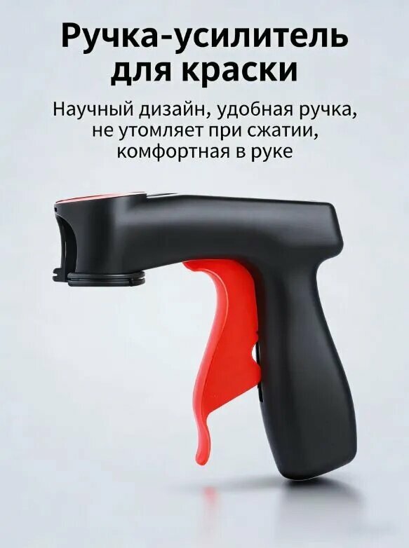 Пистолет для краскопульта — фото 1
