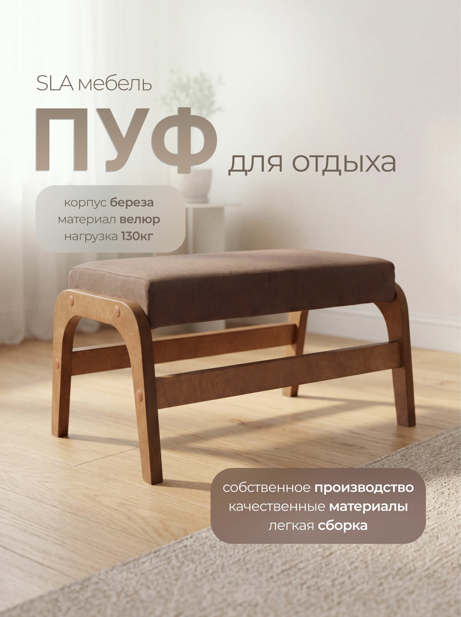 Пуф для отдыха, Велюр, SLA мебель, 49х30х26 см.
