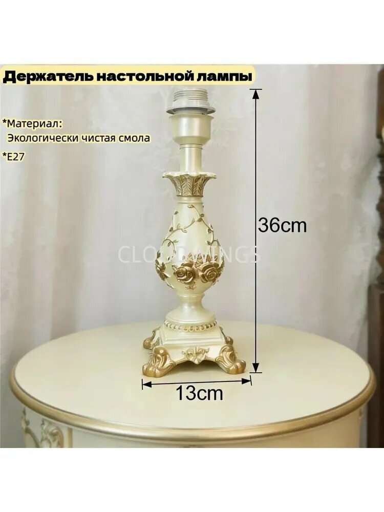 Замените только основание настольной лампы, без абажура, экологически чистая смола, ручная роспись, E27