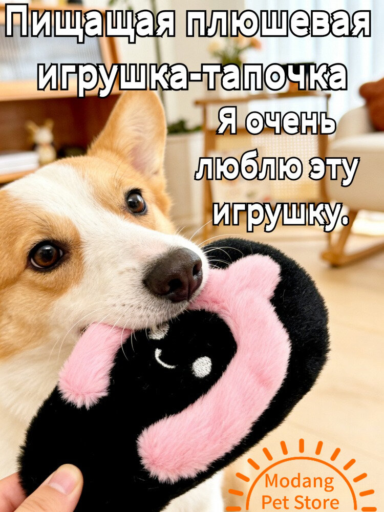 Новая игрушка для собак в форме тапочка плюшевая звучащая игрушка для жевания и развлечения