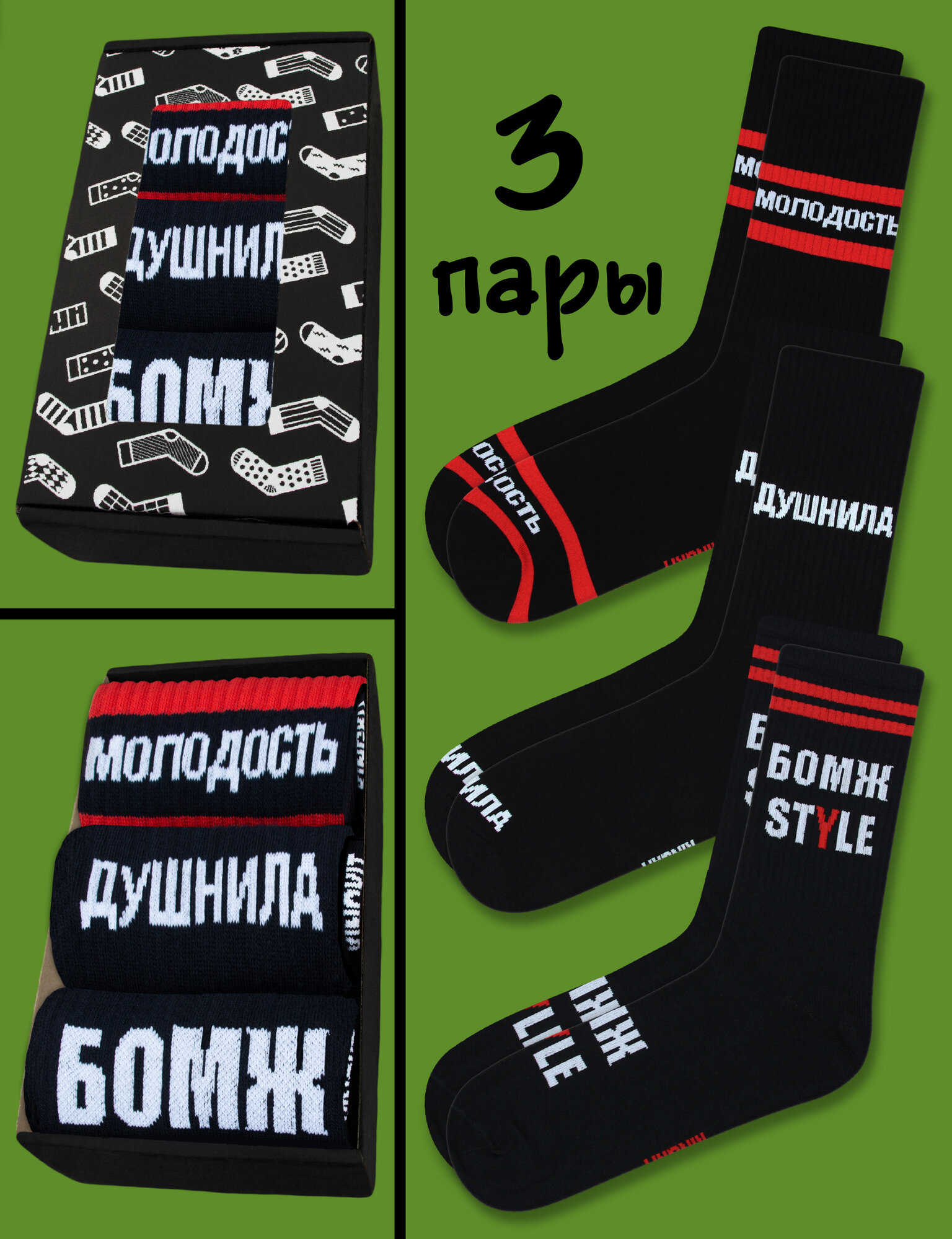 Носки, комплект