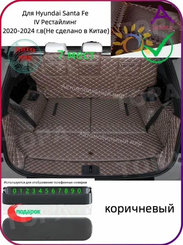 Коврик в багажник, Искусственная кожа, 3 шт.