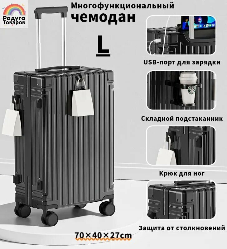 Чемодан