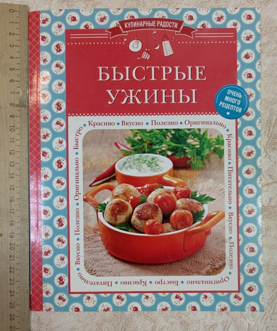 Быстрые ужины