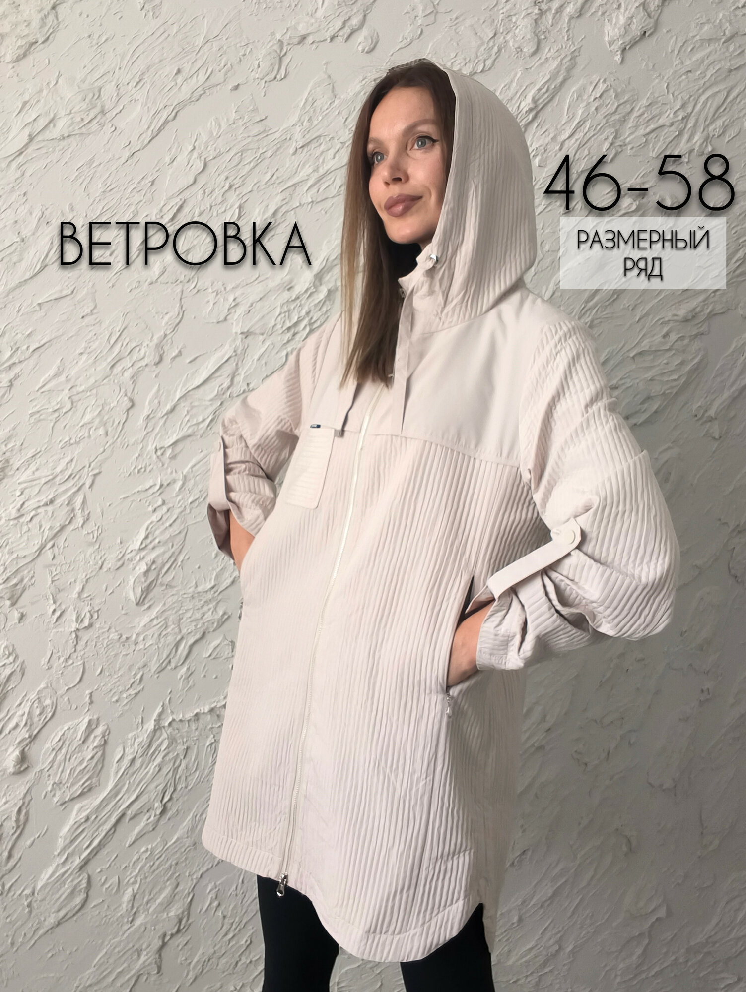 Плащ ветровка на весну лето