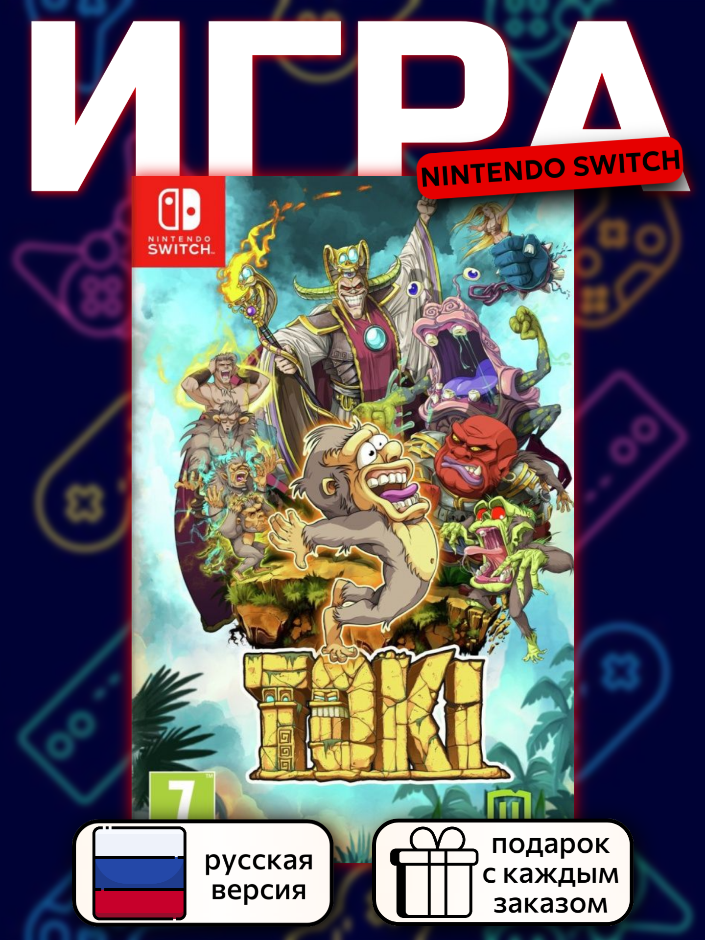 Toki - Retrocollector Edition [Switch, русская версия]