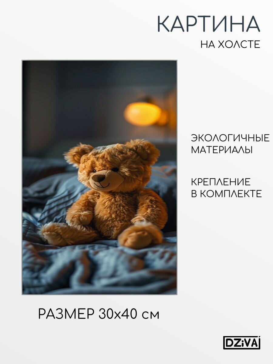 Картина на холсте медвежонок в спальне 30x40 см