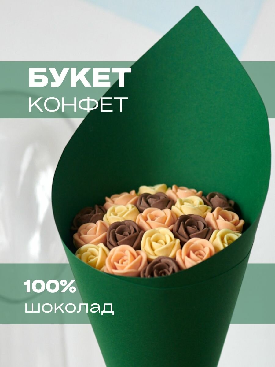 19 шоколадных роз в букете / сладкий букет