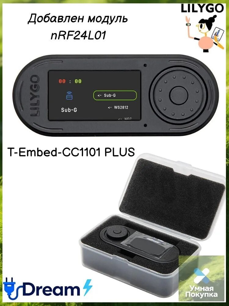 T-Embed CC1101 Plus Маломощный ГГц Радиочастотный Приемопередатчик С ЖК-Панелью