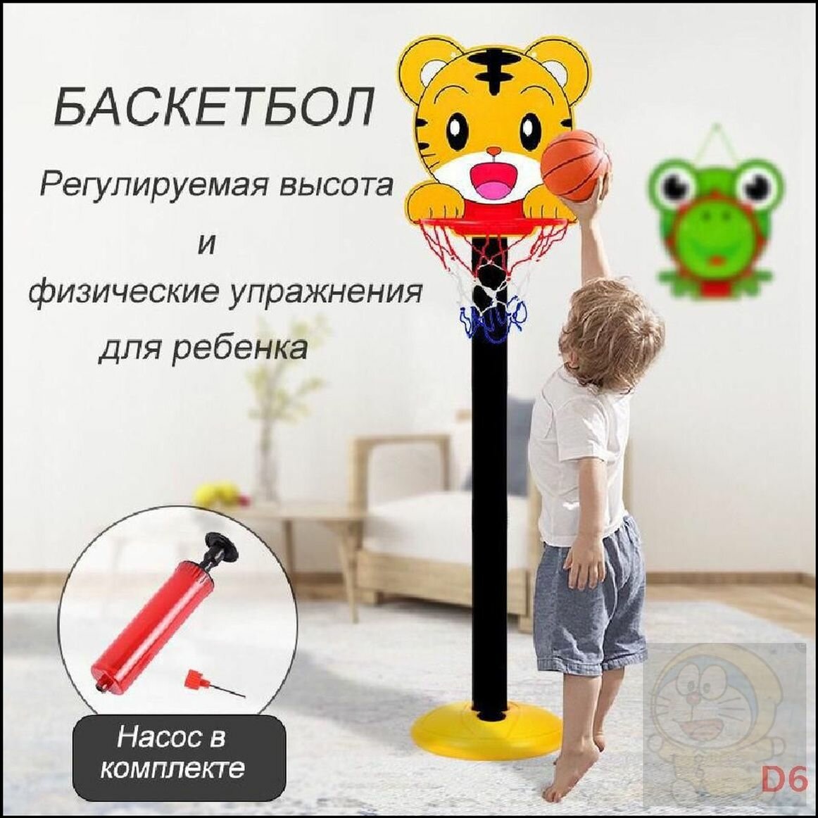 Баскетбол детский со стойкой, Likie, львенок