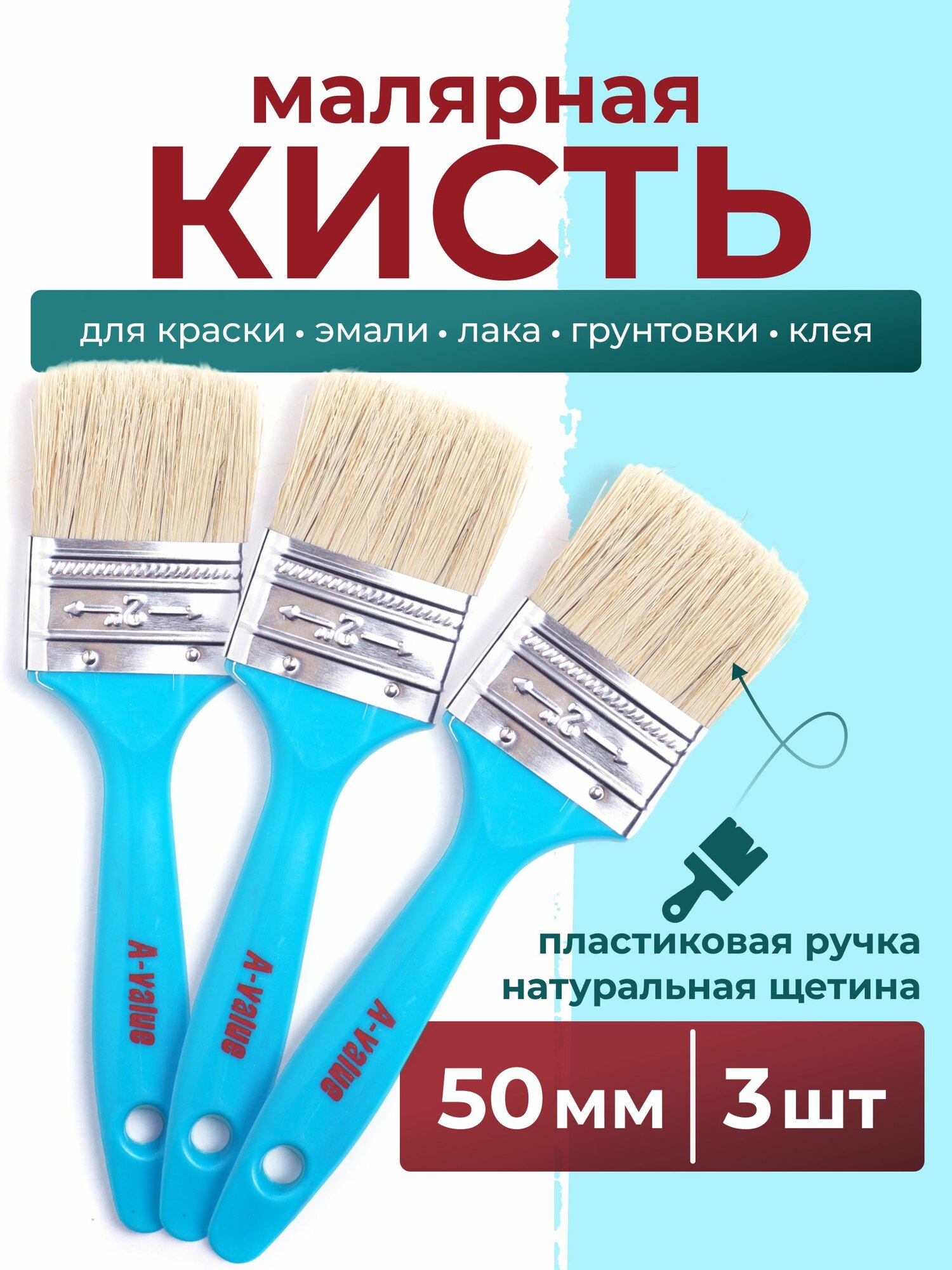 Кисть малярная плоская 50 мм, набор 3 шт, из натуральной щетины кисть малярная кисть плоская 50 мм щетина натуральная