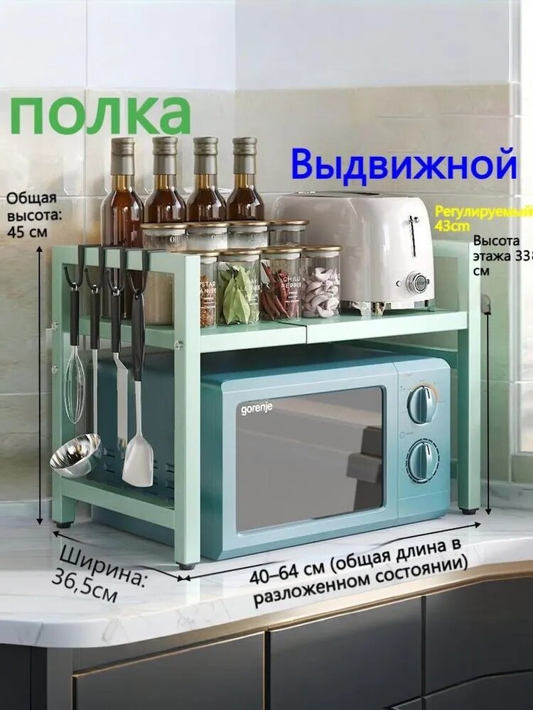 Полка для кухонной мебели Настольная Прямая, 64х36.5х45 см, 1 шт.