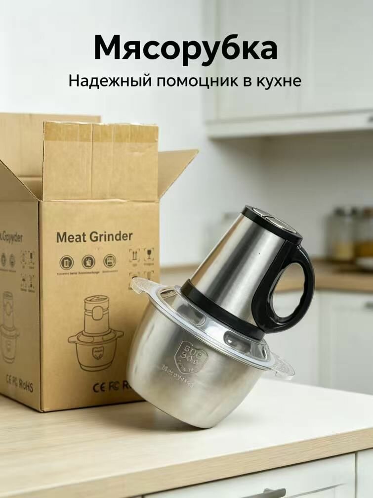 Электрическая мясорубка для кухни, трехскоростная регулировка из нержавеющей стали SUS304, безопасность детского питания