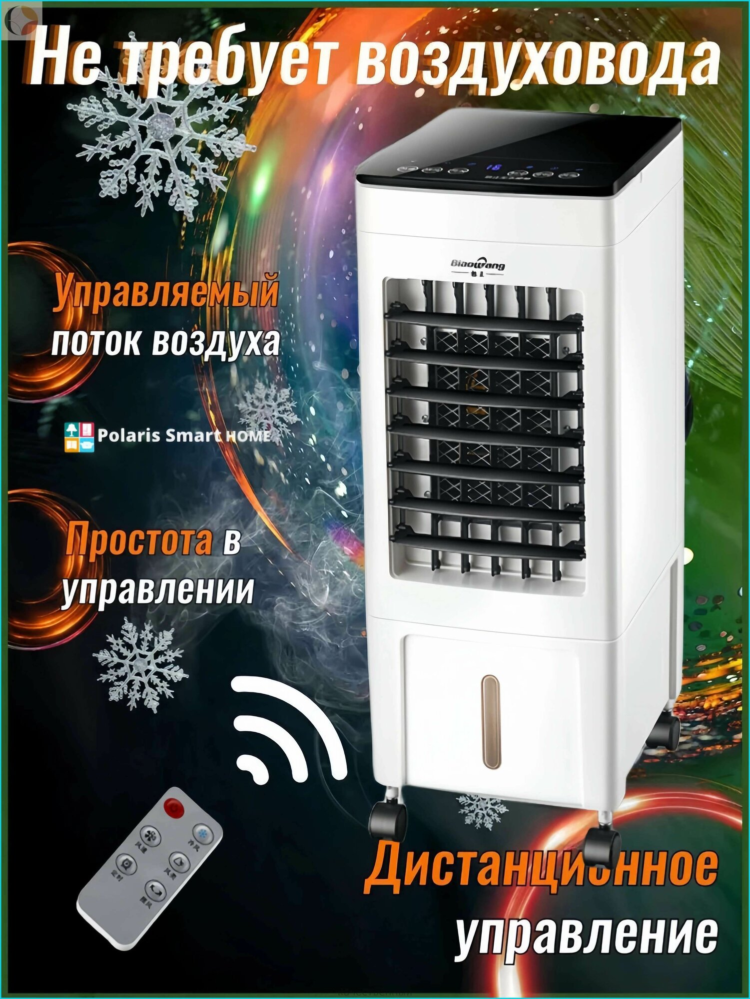 Охладитель воздуха — фото 1