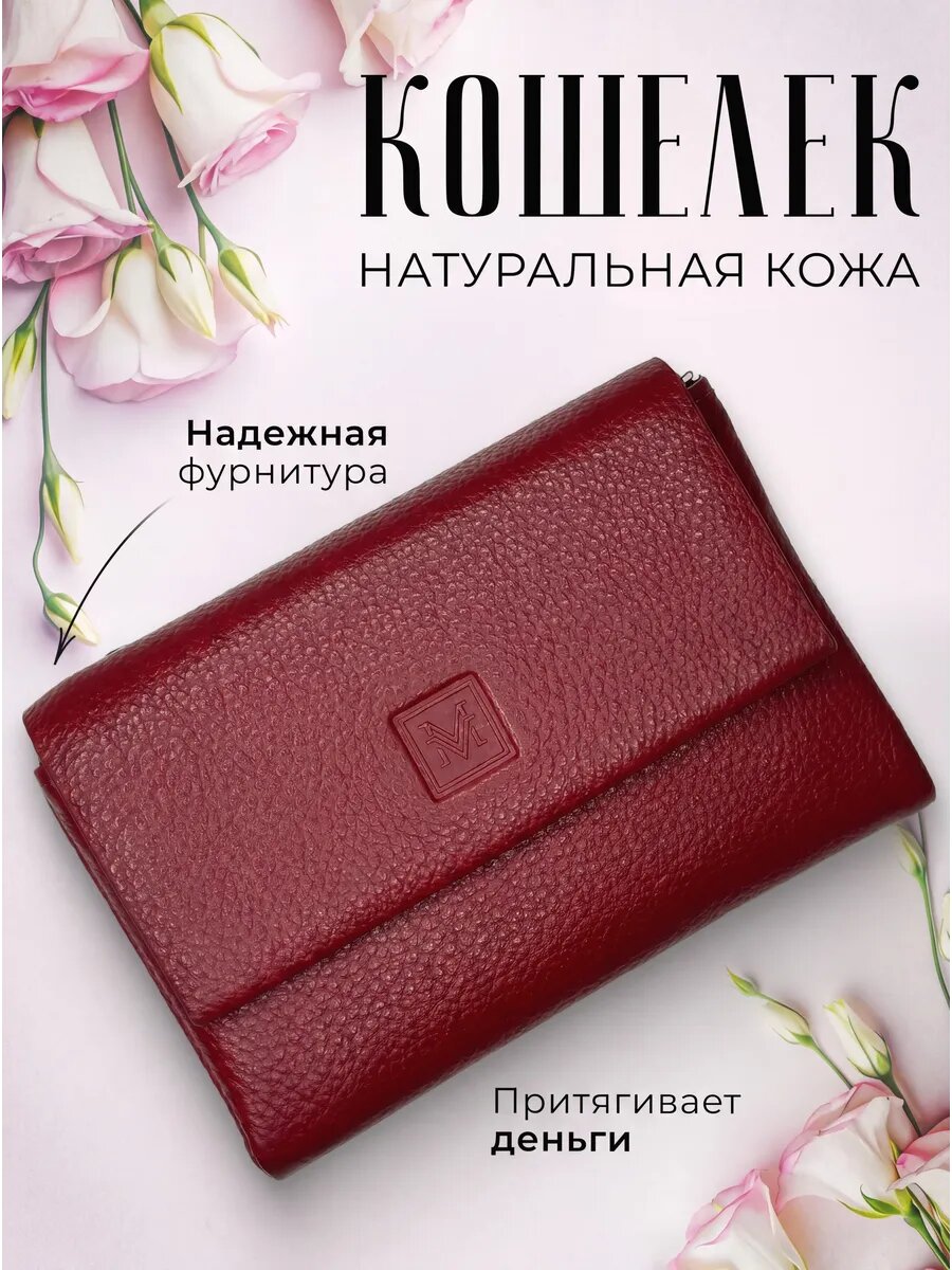 Кошелек