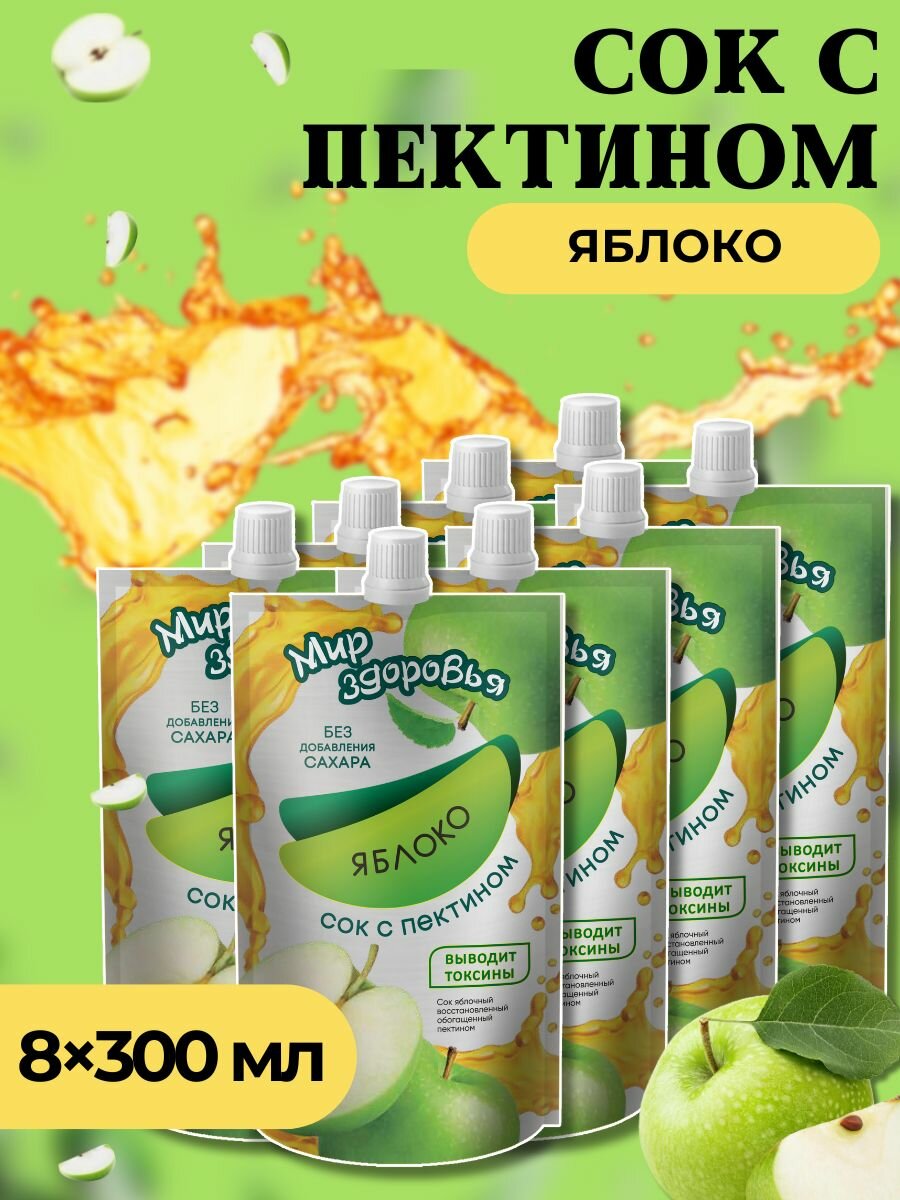 Сок без сахара с пектином Яблочный 8 шт по 300 мл