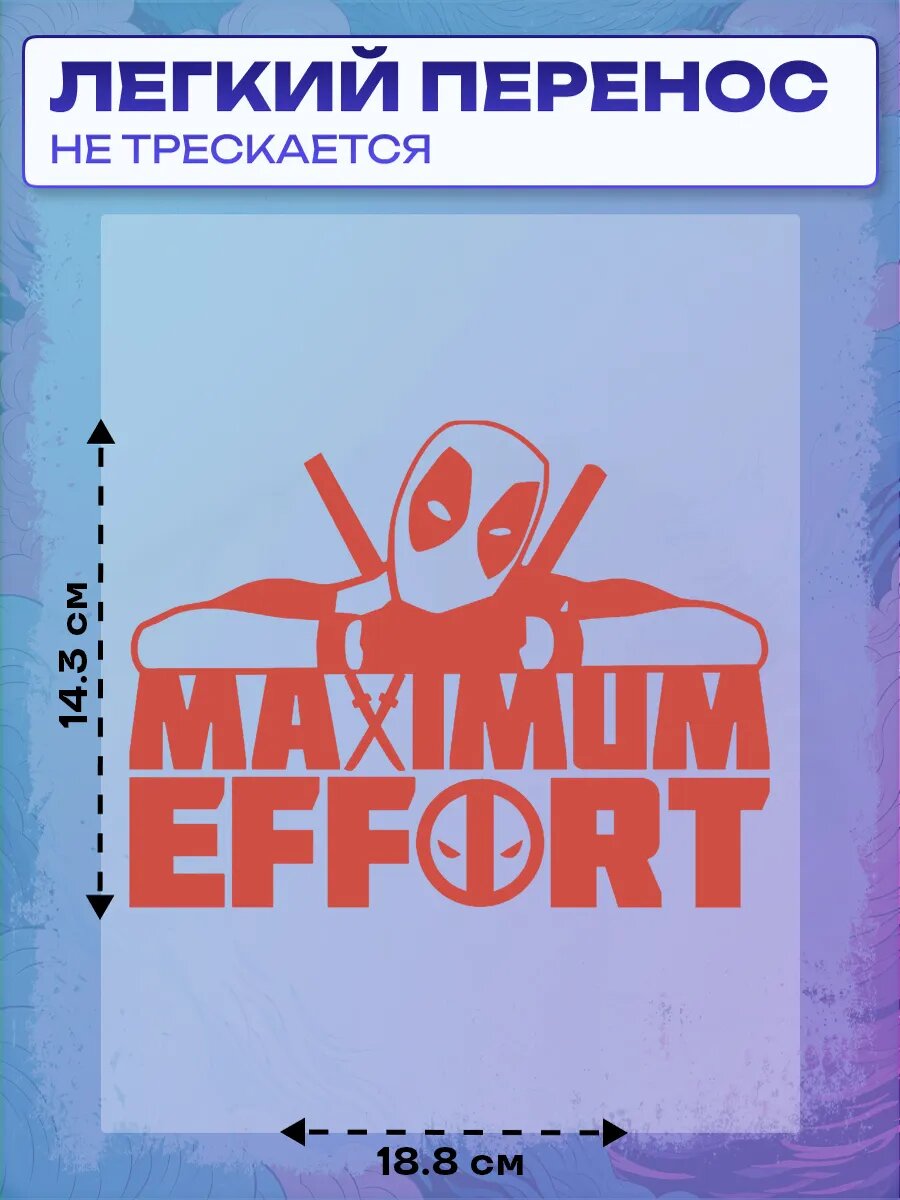 Термонаклейка deadpool — фото 1